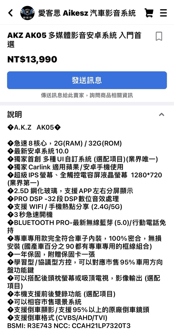 愛客思車機型號要怎麼選？ak07 或 ak05 - Mobile01